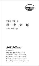 一般企業向け印刷サービス｜カミナガ株式会社